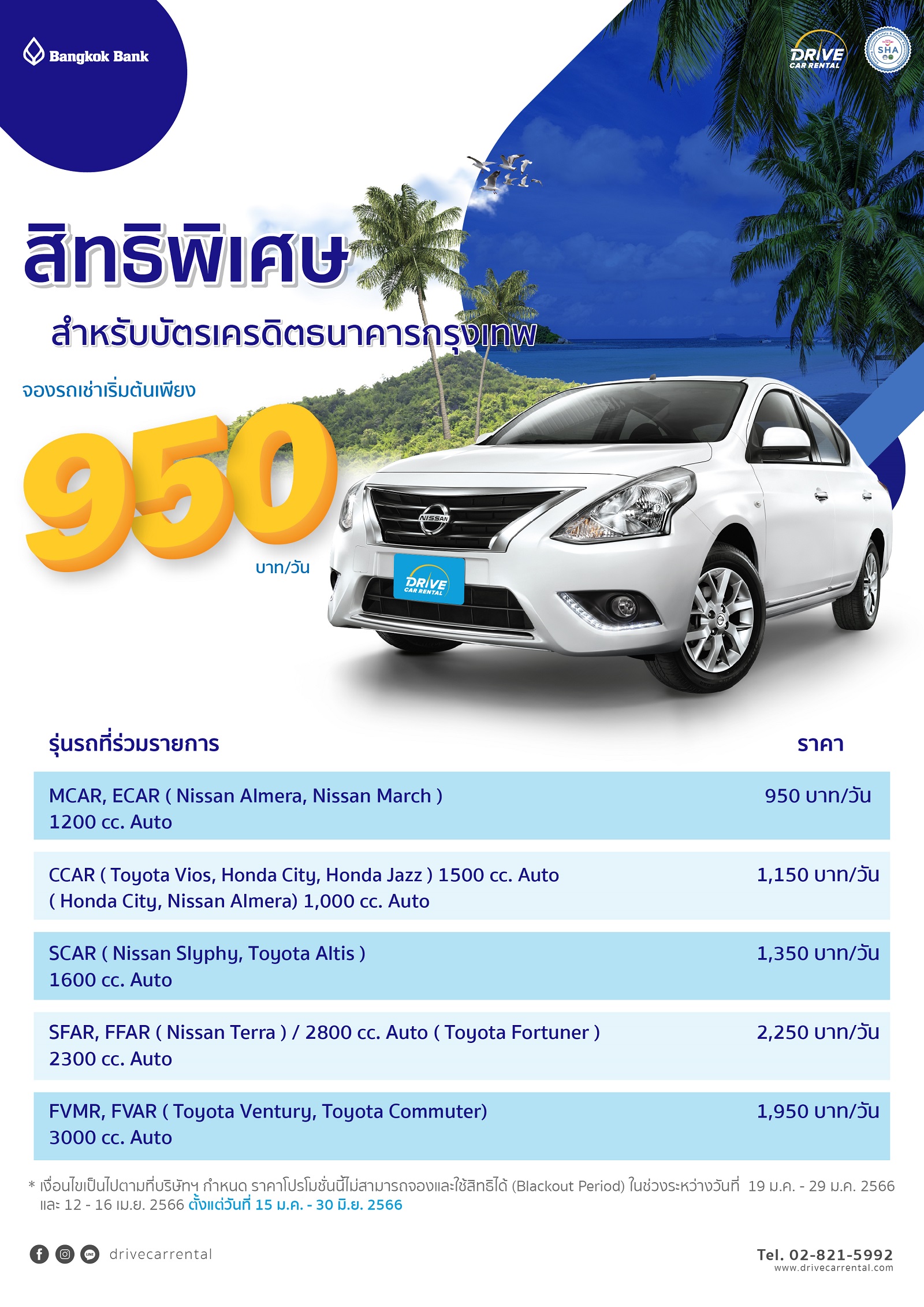 Drive Car Rental BBL Deals & Discounts – Cheap Rates from Drive Car ...